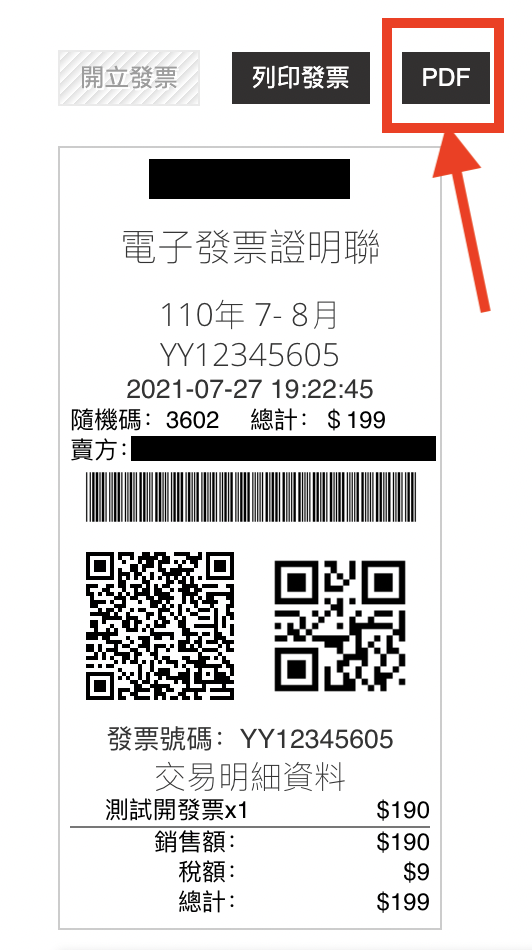 ezpay電子發票串接 | netiCRM 非營利組織專屬支持者關係管理系統